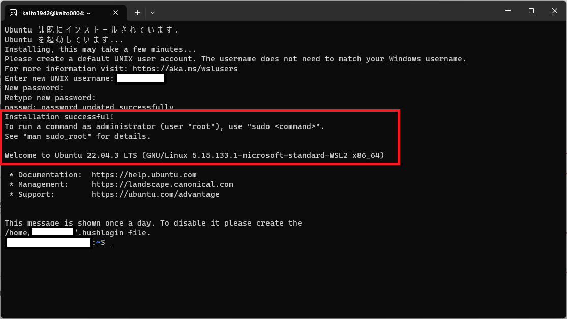 【WSL】インストールするやり方を解説します（Windows11向け） | たいらのエンジニアノート