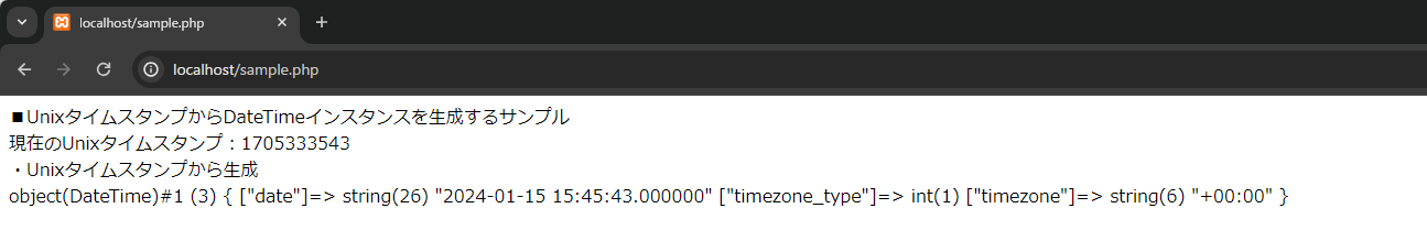 【PHP】UnixタイムスタンプからDateTimeインスタンスを生成するやり方を解説します | たいらのエンジニアノート