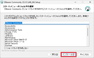 【DBeaver】インストールするやり方を解説します（Windows11向け） | たいらのエンジニアノート
