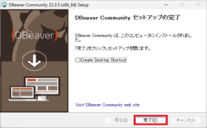 【DBeaver】インストールするやり方を解説します（Windows11向け） | たいらのエンジニアノート