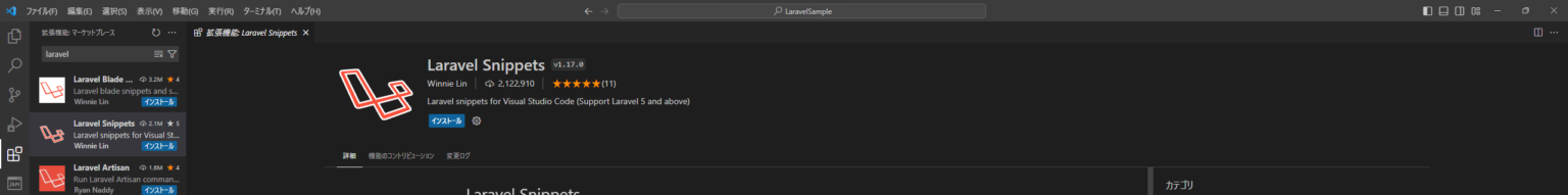 【Visual Studio Code】拡張機能のLaravel Snippetsを解説します | たいらのエンジニアノート