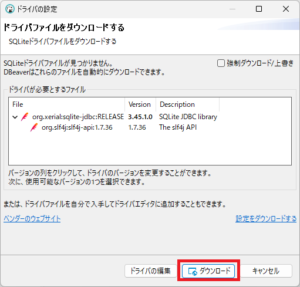 【DBeaver】Sample Database（サンプルデータベース）を作成するやり方を解説します | たいらのエンジニアノート
