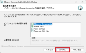【DBeaver】インストールするやり方を解説します（Windows11向け） | たいらのエンジニアノート