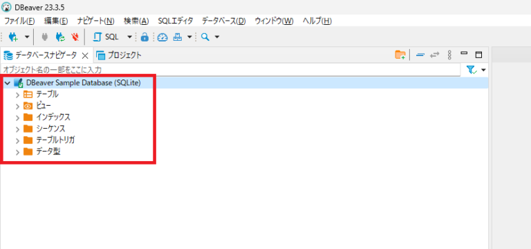 【DBeaver】Sample Database（サンプルデータベース）を作成するやり方を解説します | たいらのエンジニアノート