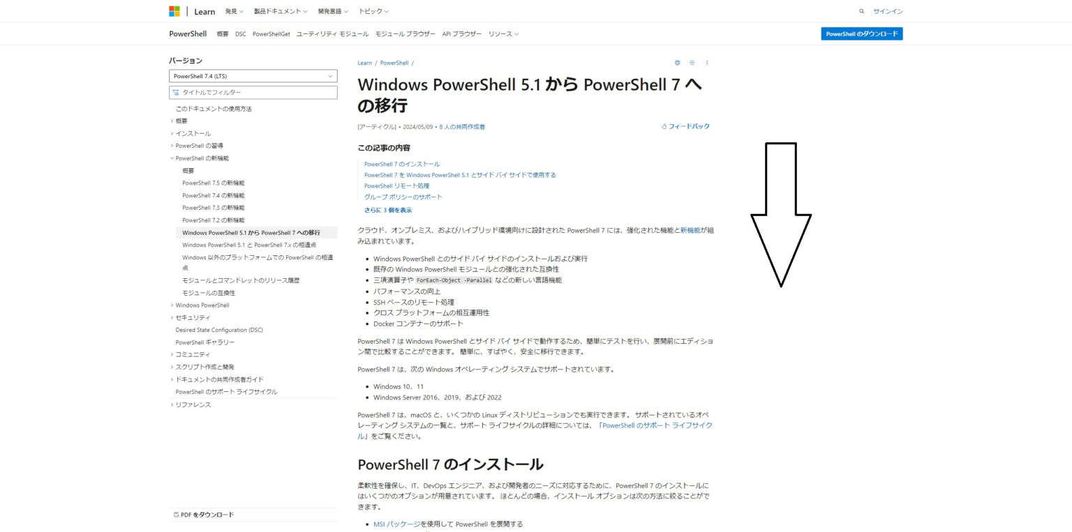 【PowerShell】「新機能と改善のために最新のPowerShellをインストールしてください」のメッセージが表示されたときの解決策をお伝えします | たいらのエンジニアノート