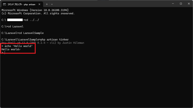 【Laravel】対話型コマンドラインツールを起動するartisan tinkerコマンドを解説します | たいらのエンジニアノート