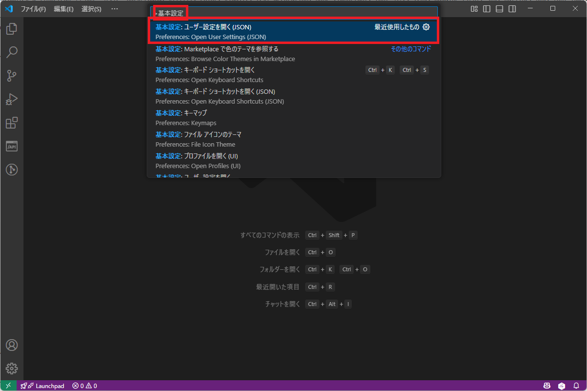 【Visual Studio Code】settings.jsonを開くやり方を解説します | たいらのエンジニアノート